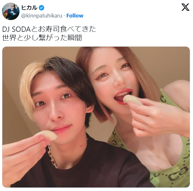 【昔の画像44枚】DJSODAは豊胸と整形？豊胸跡や偽乳説を検証！ | 裏芸能ニュース